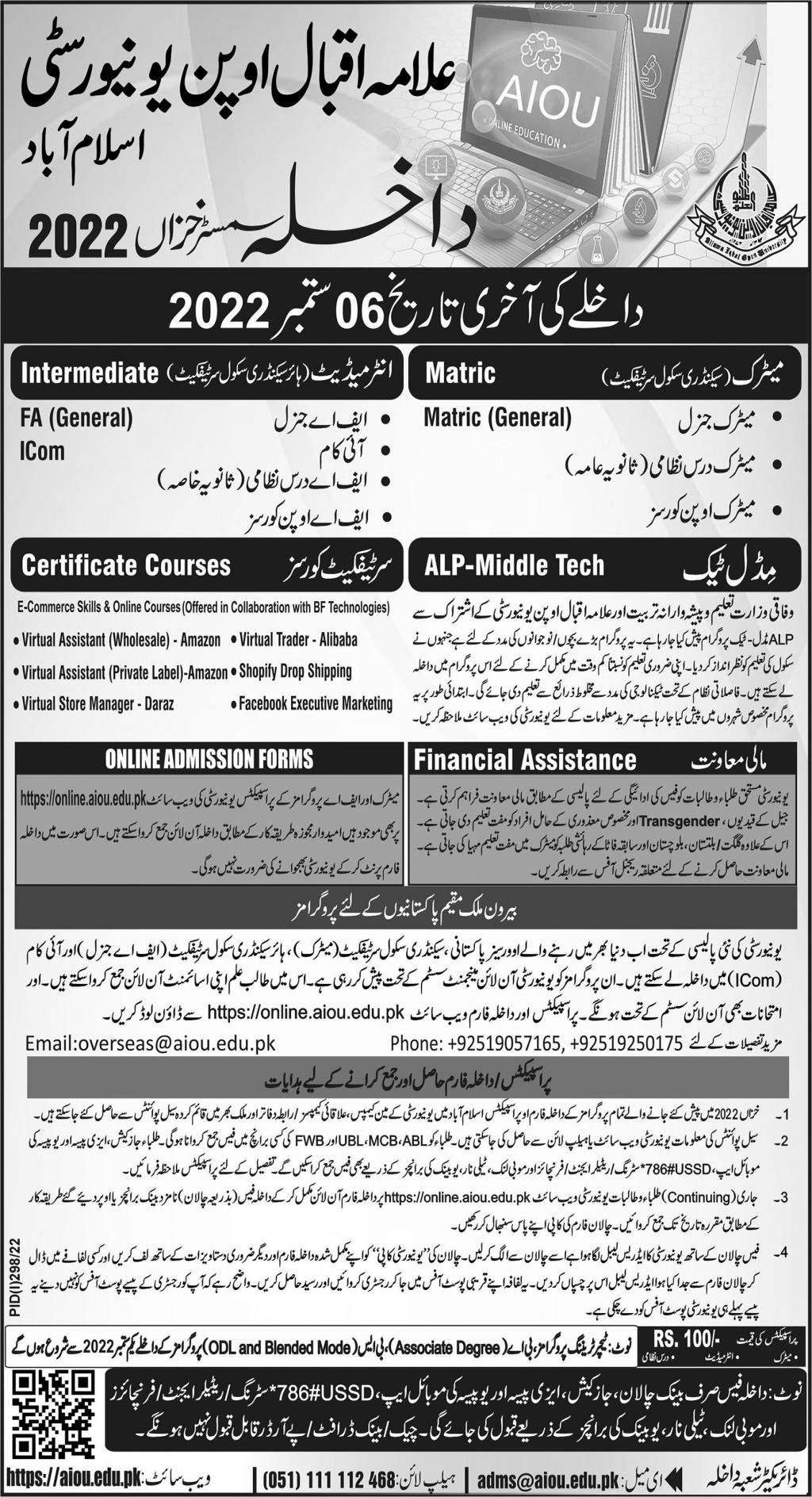 Matric, Intermediate and Courses admissions at Allama Iqbal Open University 2025 Government ...