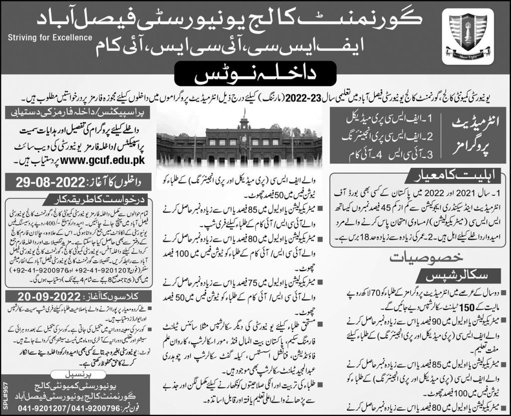 Government College University Faisalabad Intermediate Admissions 2022 23 2024 Government ...