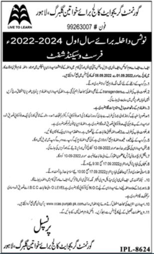 Government Graduate College for Women Intermediate Admissions 2022 2025 Private admissions ...