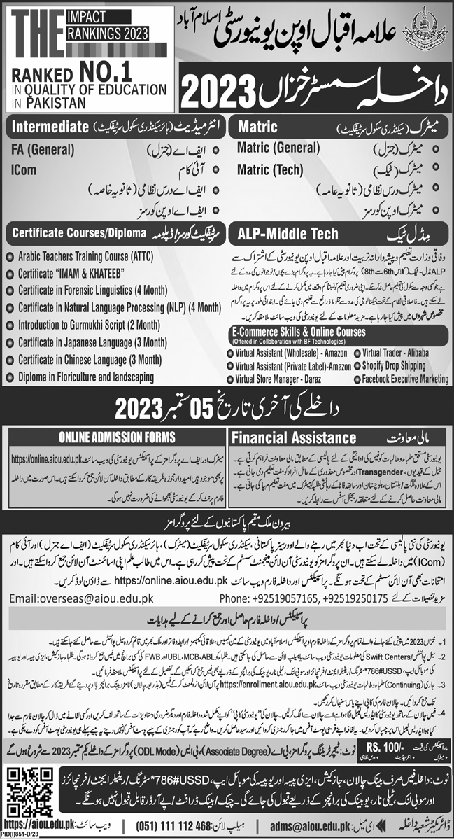 Matric, Intermediate and Diploma admissions at Allama Iqbal Open University AIOU 2025 Government ...
