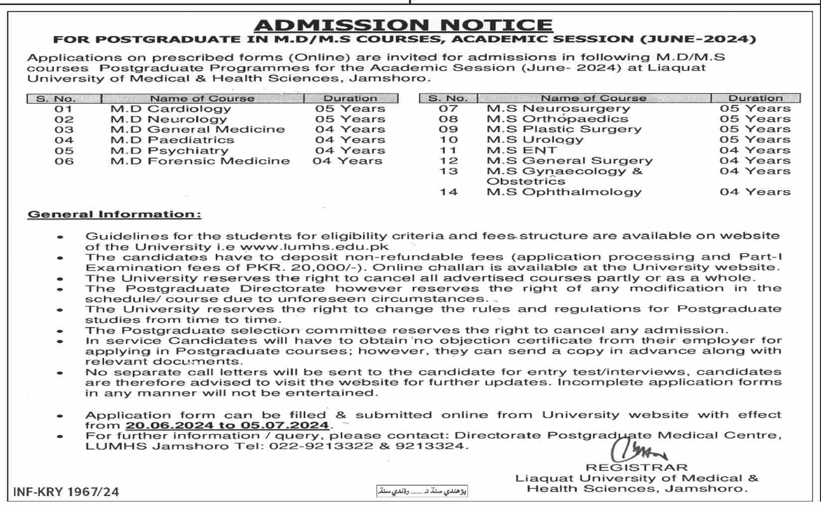 Liaquat University of Medical & Health Sciences LUMHS Admissions 2024 2024 Government admissions ...
