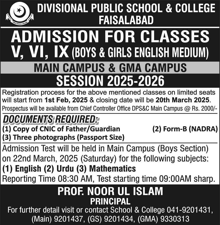 Class 5 to 7th Class admissions open in Divisional Public School & College 2025 Government ...