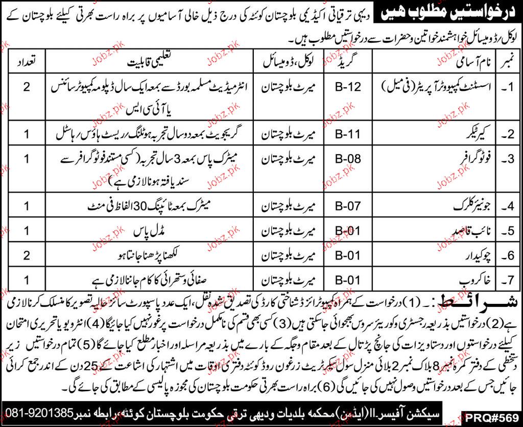 Assistant Computer Operators, Care Takers Job Opportunity 2025 Job ...