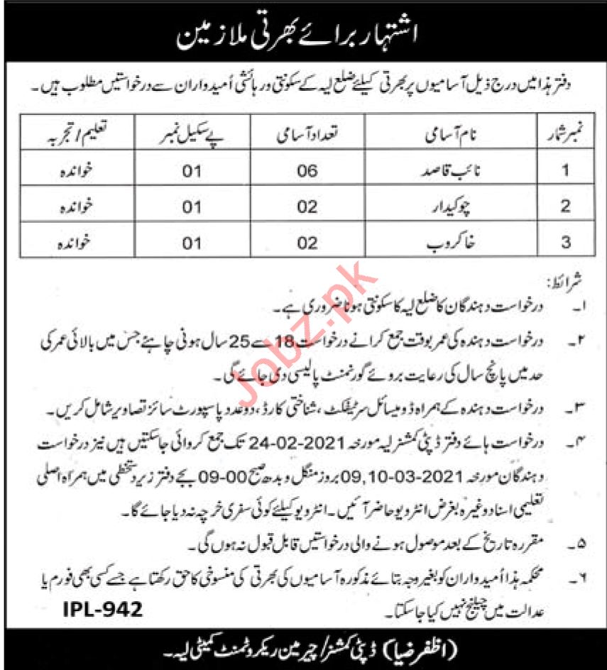 Deputy Commissioner DC Layyah Jobs 2021 for Naib Qasid 2025 Job Advertisement Pakistan