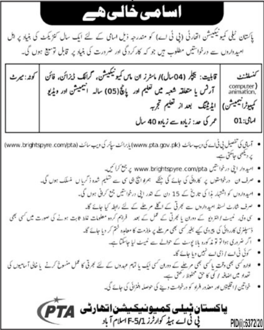 Pakistan Telecommunication Authority PTA Jobs 2021 2025 Job Advertisement Pakistan