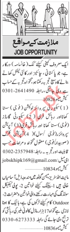 Assistant Manager & Computer Operator Jobs 2021 in Karachi 2025 Job ...