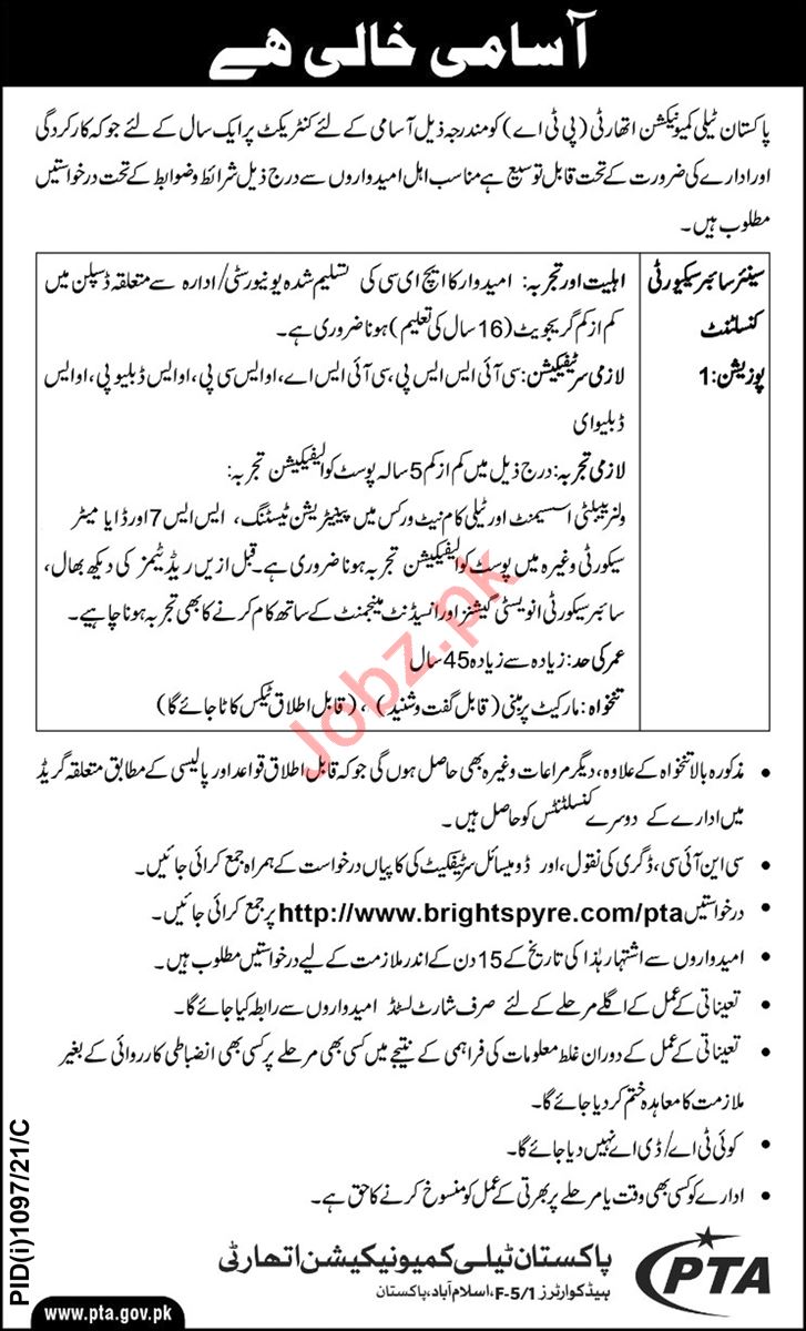 Pakistan Telecommunication Authority PTA Islamabad Jobs 2021 2024 Job Advertisement Pakistan