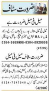 Computer Operator & Telephone Operator Jobs 2021 2025 Job Advertisement ...