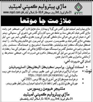 Mari Petroleum Company Limited Jobs 2021 2025 Job Advertisement Pakistan