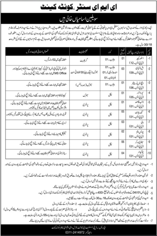 EME Center Quetta Cantt Civilian Staff Jobs 2022 2025 Job Advertisement ...