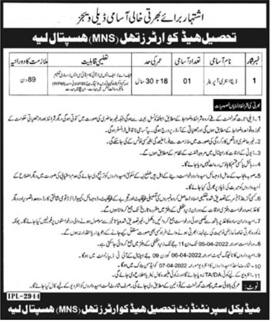 District Headquarter Hospital DHQ Thal Layyah Jobs 2022 2024 Job Advertisement Pakistan