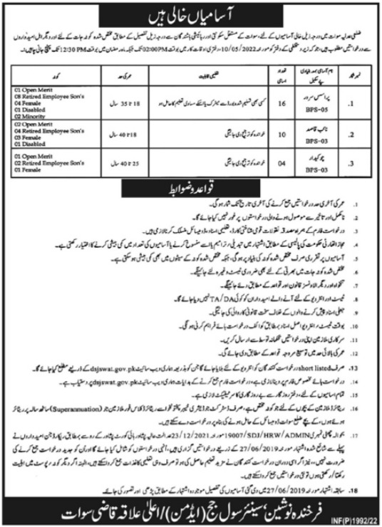 District & Session Court Swat Jobs 2022 2025 Job Advertisement Pakistan
