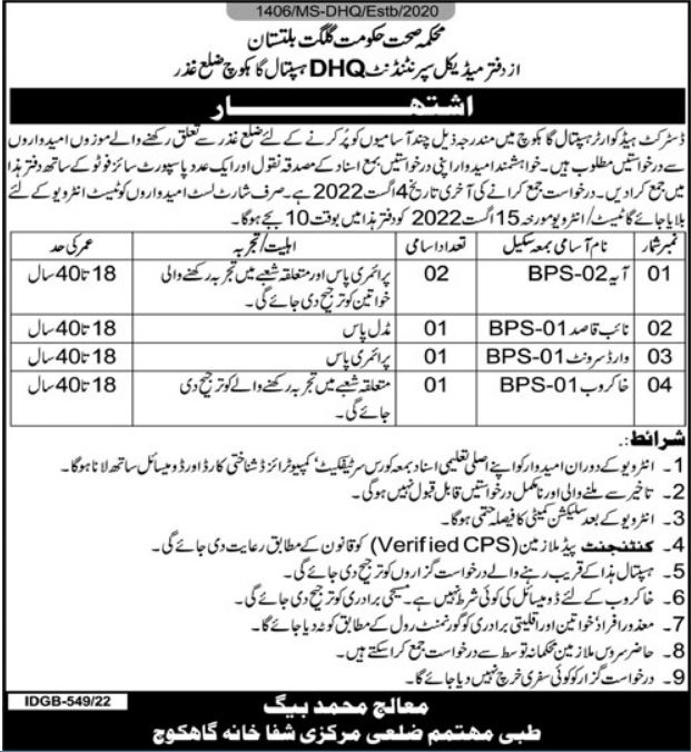DHQ Hospital Gahkuch District Ghizer Jobs 2022 2024 Job Advertisement Pakistan