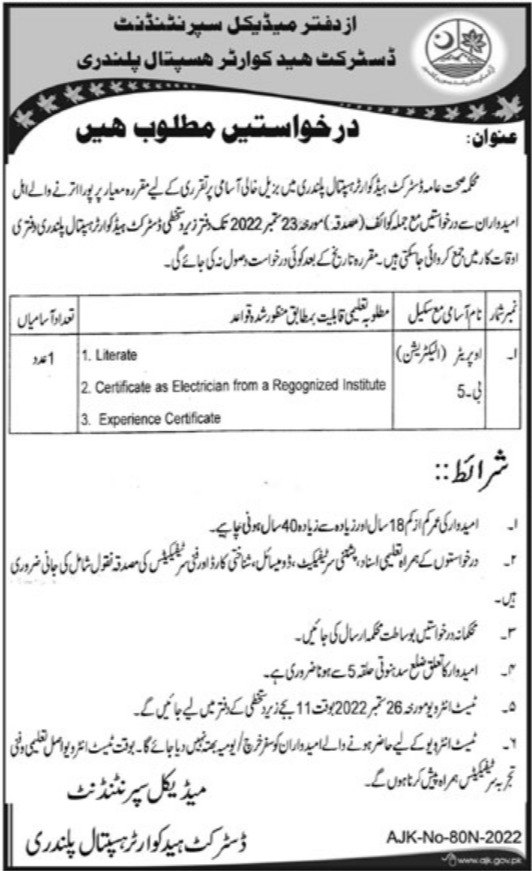District Headquarter Hospital DHQ Plandri Job 2022 2024 Job Advertisement Pakistan