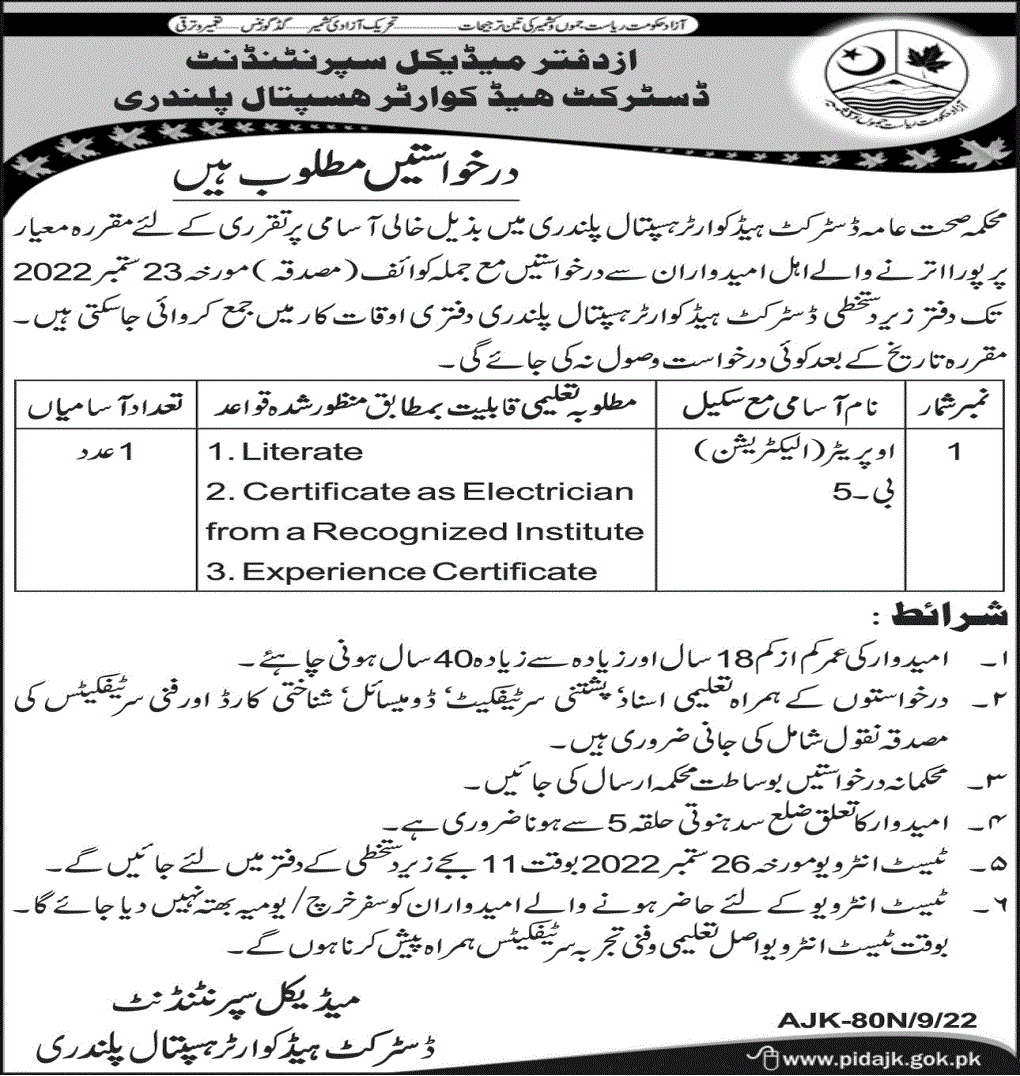District Headquarter Hospital DHQ Plandri Job Announcement 2024 Job Advertisement Pakistan