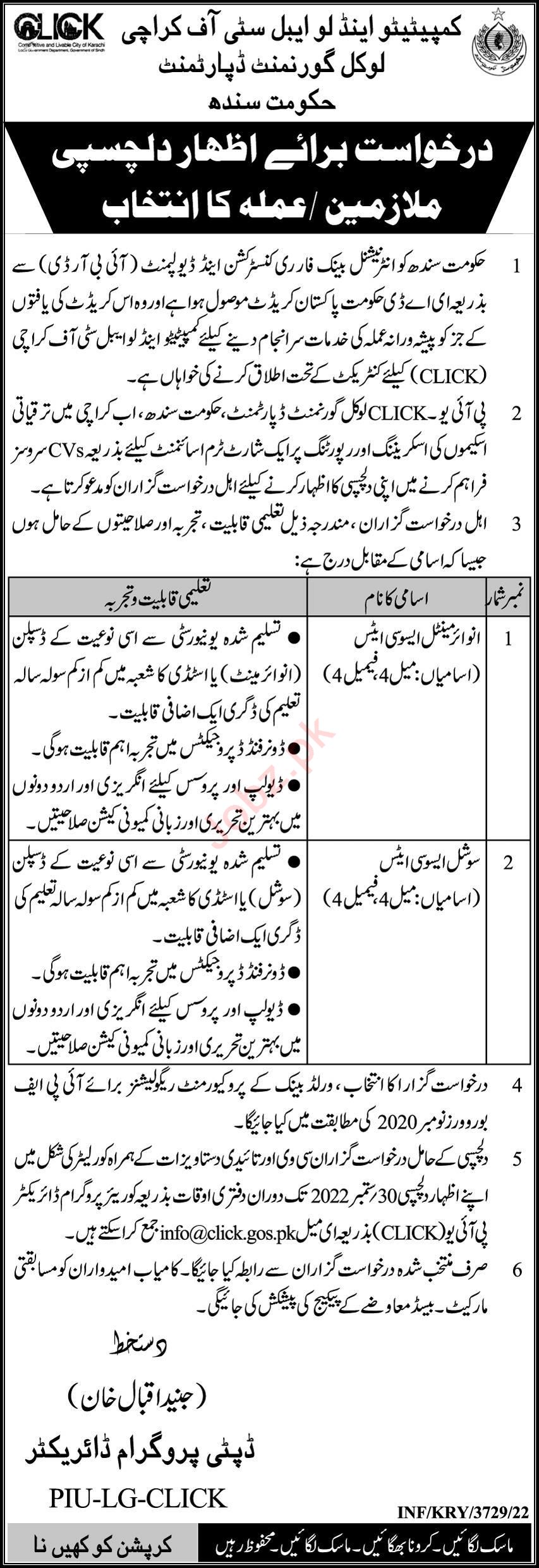 Vacant Positions at Local Government Department 2025 Job Advertisement Pakistan