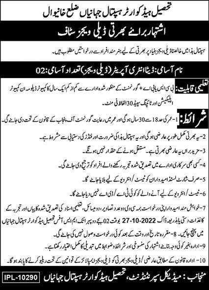 Tehsile Headquarter Hospital THQ Khanewal Job 2022 2025 Job Advertisement Pakistan