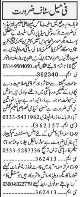 Office Assistant & Computer Operator Jobs 2022 in Islamabad 2025 Job ...