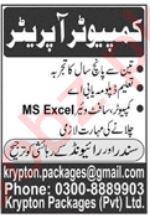 Computer Operator Jobs 2022 in Lahore 2025 Job Advertisement Pakistan
