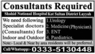 Shahid National Hospital Layyah Job 2022 2025 Job Advertisement Pakistan