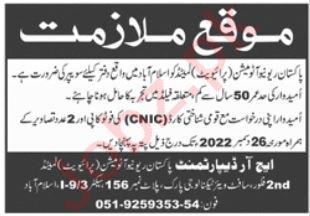 Pakistan Revenue Automation Pvt Limited Jobs 2022 2025 Job Advertisement Pakistan