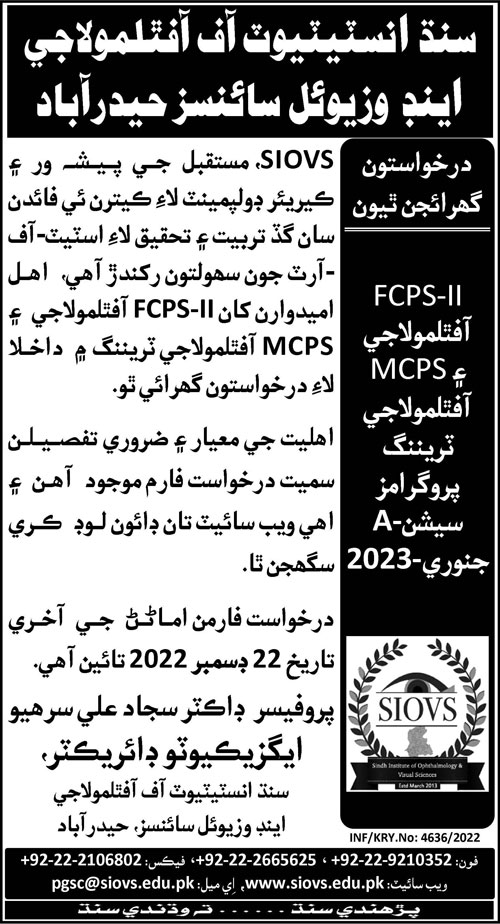 SIOVS Postgraduate Trainee Program 2022 2024 Job Advertisement Pakistan