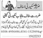 Security Guard & Security Supervisor Jobs 2023 in Karachi 2025 Job Advertisement Pakistan