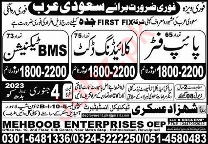 Mehboob Enterprises OEP Saudi Arabia Jobs Announcement 2024 Job Advertisement Pakistan
