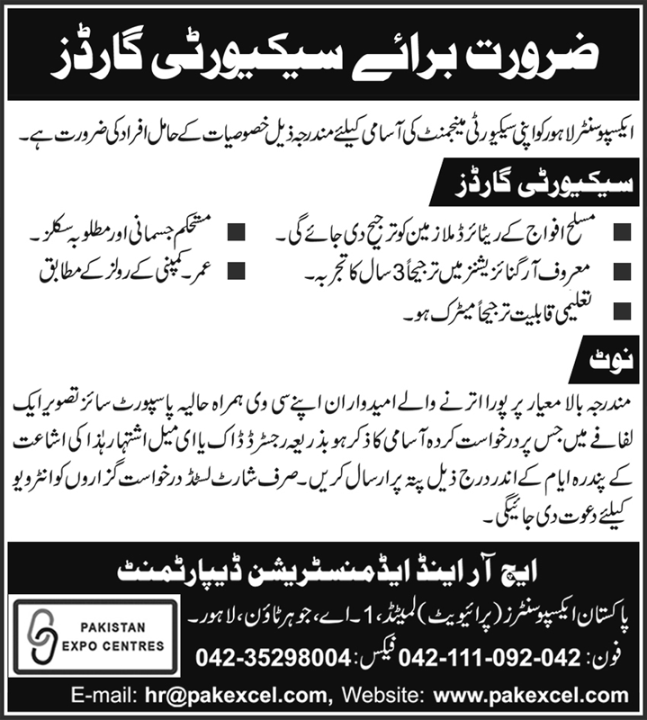 Security Guard jobs at Pakistan Expo Centres Pvt Ltd 2025 Job Advertisement Pakistan