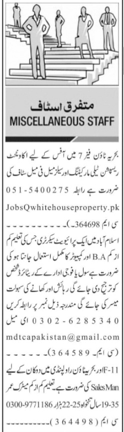 Accountant & Secretary Required in Private Company Islamabad 2024 Job Advertisement Pakistan