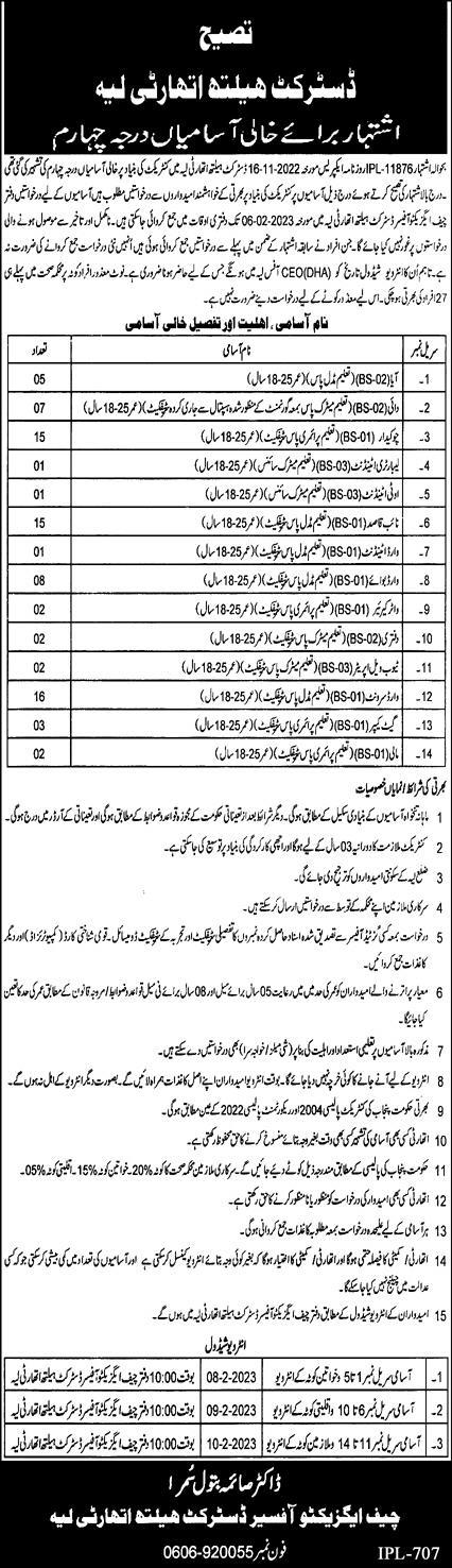 District Health Authority Layyah Jobs 2023 2025 Job Advertisement Pakistan
