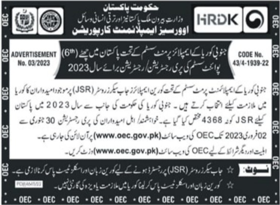 Position Available at Overseas Employment Corporation OEC 2024 Job Advertisement Pakistan