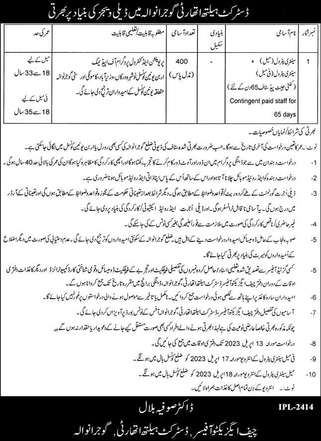 District Health Authority DHA Gujranwala Jobs 2023 2025 Job Advertisement Pakistan