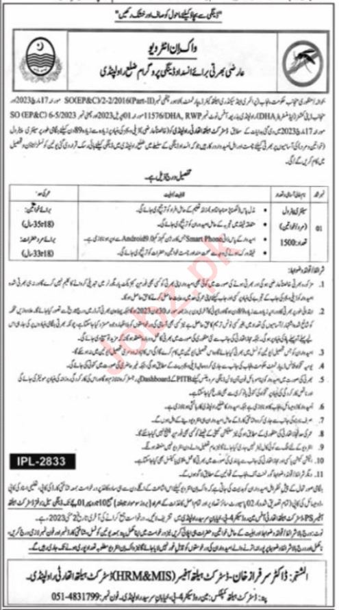 Walk in Interviews for jobs at District Health Authority 2025 Job Advertisement Pakistan