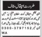 Shahid National Hospital Multan Jobs 2023 2025 Job Advertisement Pakistan