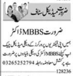 Doctor & Lady Doctor Jobs 2023 in Lahore 2024 Job Advertisement Pakistan