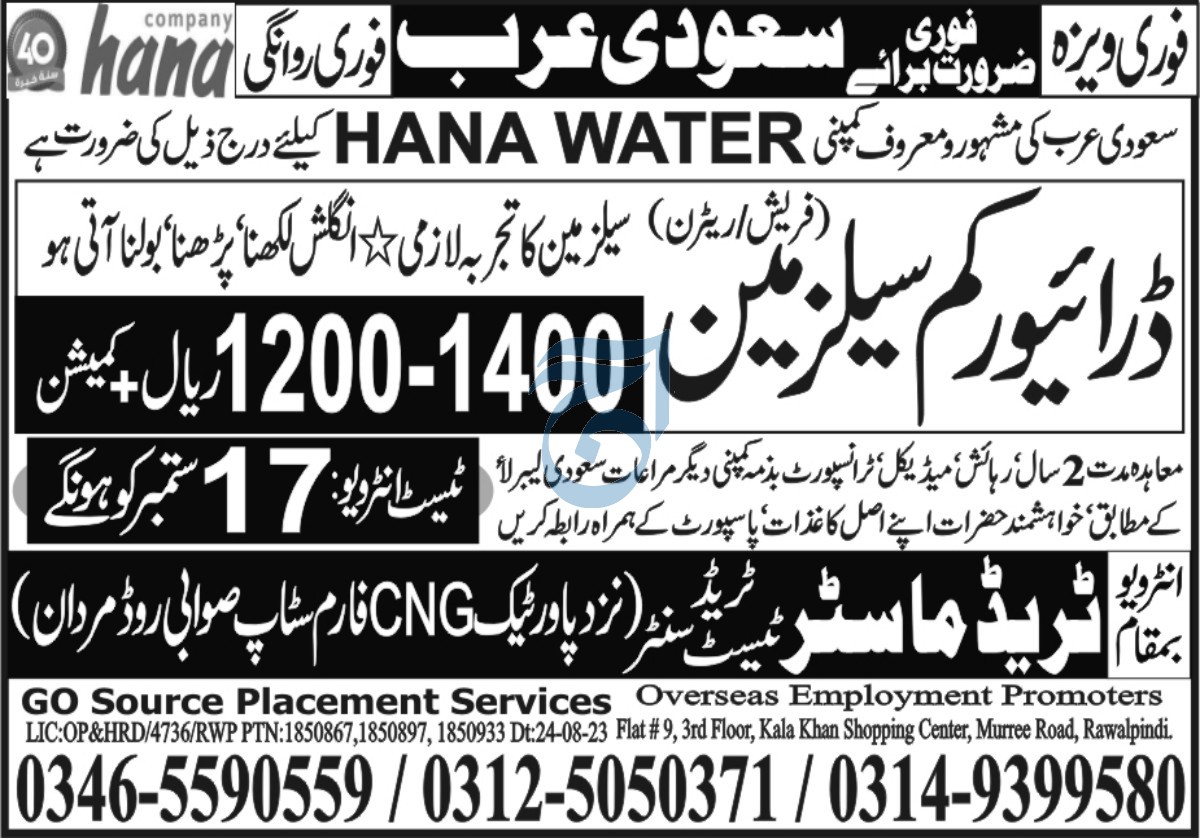Driver Cum Salesman jobs in Saudi Arabia 2025 Job Advertisement Pakistan