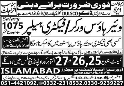 Islamabad OEP Dubai Jobs 2023 2025 Job Advertisement Pakistan