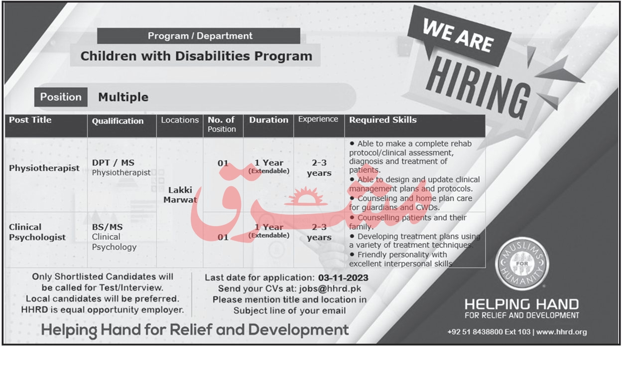 Job Openings at Helping Hand For Relief And Development 2024 Job Advertisement Pakistan