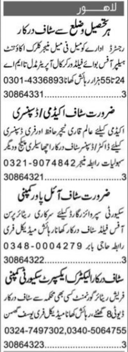 Accountant & Dispenser Jobs 2023 in Lahore 2025 Job Advertisement Pakistan