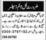 Position Open at Shahid National Hospital 2025 Job Advertisement Pakistan