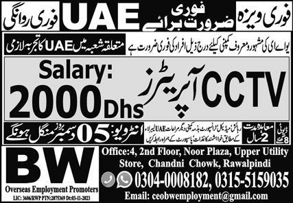 CCTV Operator Jobs 2023 in UAE 2025 Job Advertisement Pakistan