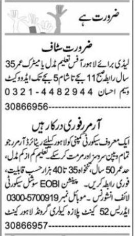 Lady Office Staff & Armor Jobs 2024 in Lahore 2024 Job Advertisement Pakistan