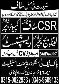 Pak Tecni Skills Development Institute Rawalpindi Jobs 2024 2025 Job ...