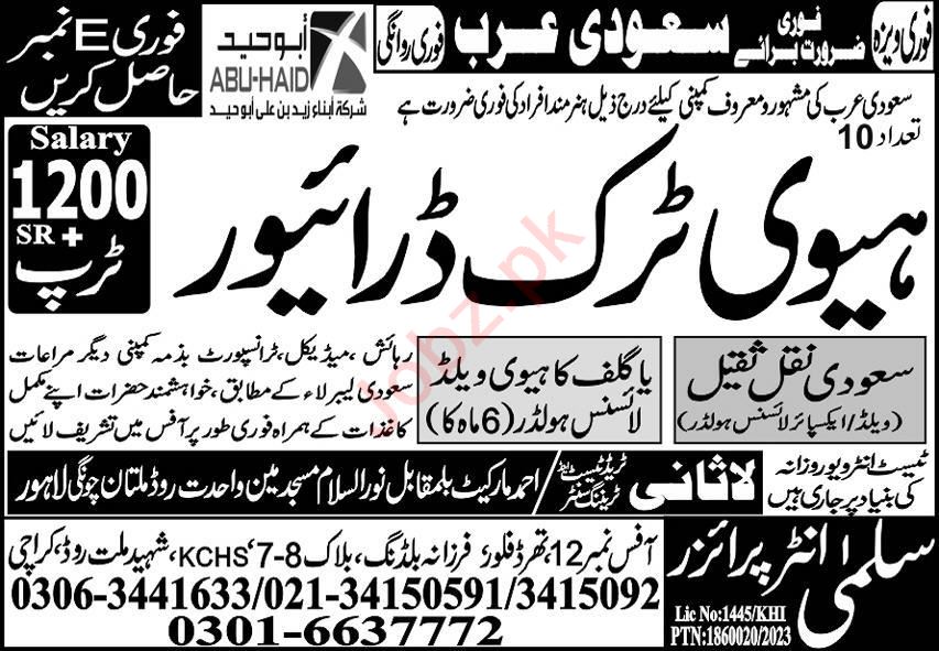 Salma Enterprises Saudi Arabia Job 2024 2025 Job Advertisement Pakistan