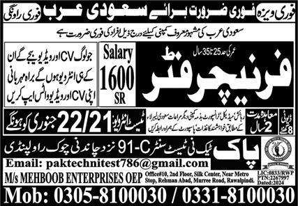 Mehboob Enterprises OEP Job 2024 2025 Job Advertisement Pakistan