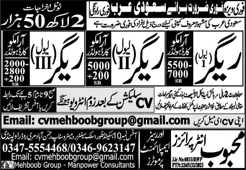 Rigger Jobs Open in Saudi Arabia 2024 2025 Job Advertisement Pakistan