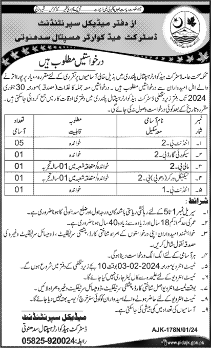 Vacant Positions at District Headquarter Hospital DHQ 2024 Job Advertisement Pakistan
