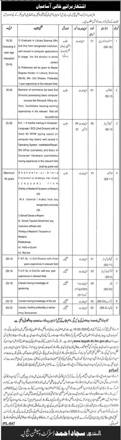 Positions Vacant at District & Session Judge Layyah 2025 Job Advertisement Pakistan