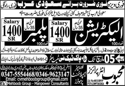 Mehboob Enterprises OEP Saudi Arabia Jobs 2024 2025 Job Advertisement Pakistan
